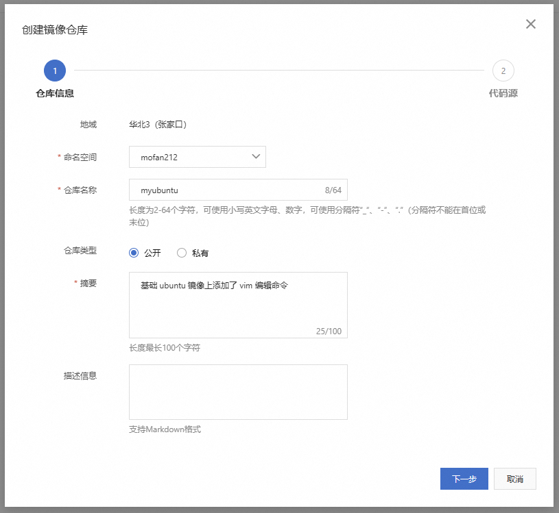 Docker 基础篇 | Mofan